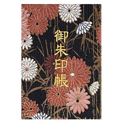 千糸繍院 御朱印帳M【黒紅笹菊】西陣織 金襴装丁/刺繍文字 蛇腹式48ページ 中判(金色刺繍文字／白色本文)高価な西陣織の金襴生地で装丁した全48ページの蛇腹式の中判御朱印帳です。表紙の「御朱印帳」文字は刺繍で仕上げていますので、文字に立体...