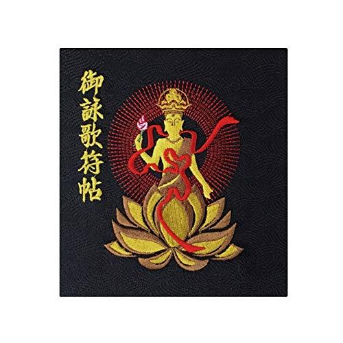 千糸繍院 謹製 西国三十三所 草創1300年記念 御詠歌符帖 西陣織/記念ロゴ刺繍 蛇腹式68ページ (黒地紋)西国三十三所観音霊場の御詠歌護符用の帳面です。西陣織生地に記念ロゴの観音菩薩を刺繍した表紙は、他に類を見ない唯一無二の豪華な仕上...