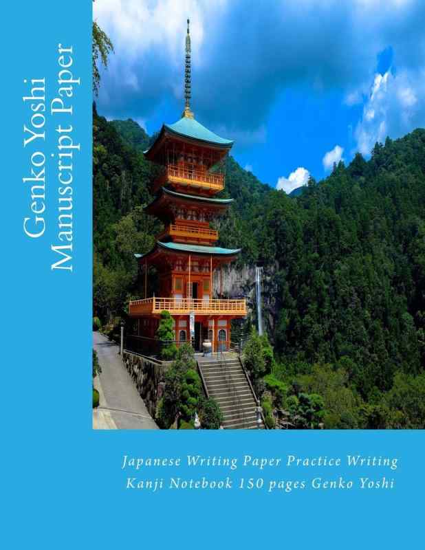 Genko Yoshi Manuscript Paper: Japanese Writing Paper Practice Writing Kanji Notebook 150 pages Genko Yoshi