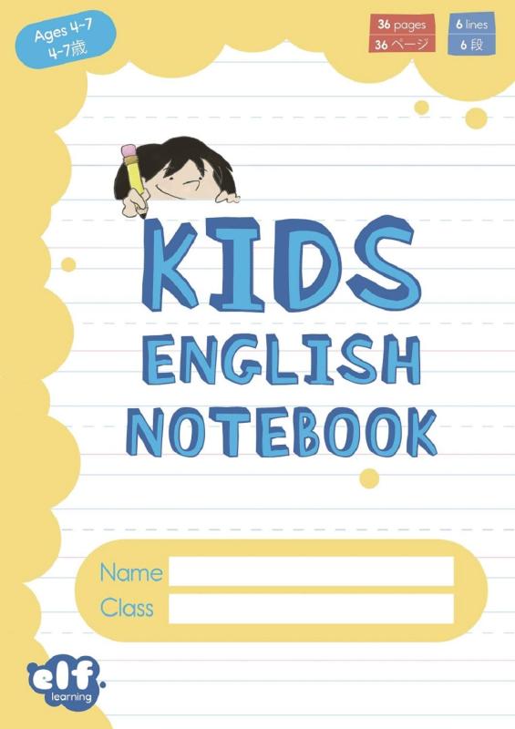 ELF Learning 英語 Kids English Notebooks イエロー スターター ノート5冊セットノートサイズ : A4サイズページ数 : 36ページライン : 6段対象年齢 :4才以上