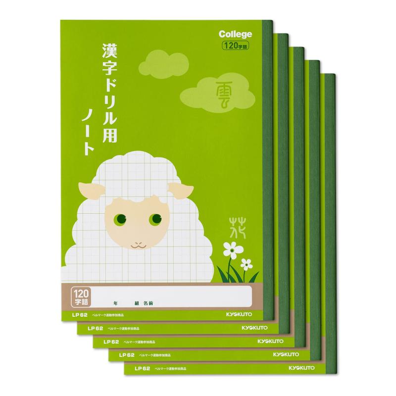 キョクトウ 学習帳 カレッジアニマル 漢字ドリル用 120字 B5 LP62 5冊 LP6205T【本体サイズ】セミB5(W179×H252mm)【本文内容】120字詰・中心リーダー入【本文枚数】30枚【表紙】板紙 【本文】上質紙【シリーズ...