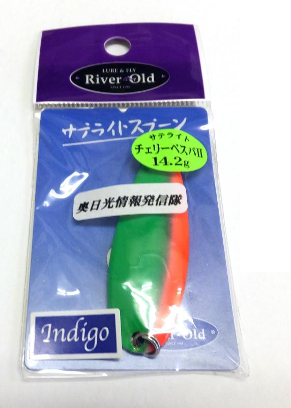 リバーオールド(RiverOld) サテライトスプーン チェリーベスパII 14.2g