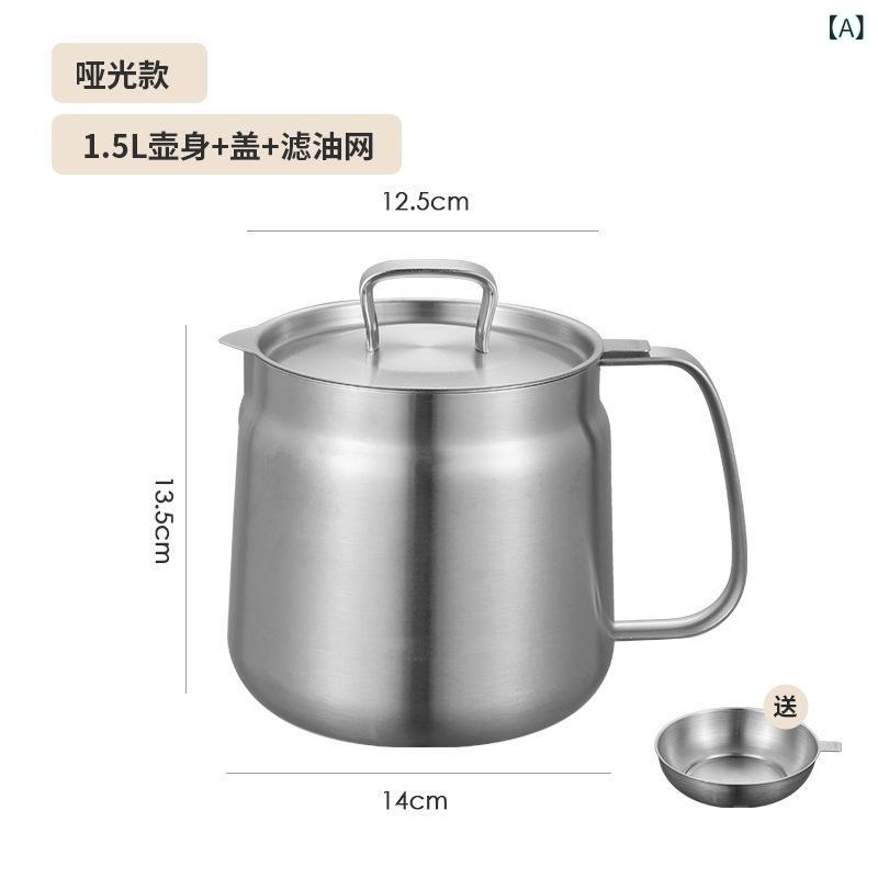 304 ステンレス 鋼 オイルフィルターケトルキッチン 家庭 用 フィルター ケトル 多目的 ケトル 油 残留 物を 分離 フィルター 付き オイル 保存 ケトル 厚みブランド: SJ輸入するかどうか: いいえ商品番号: 304 オイルポッ...