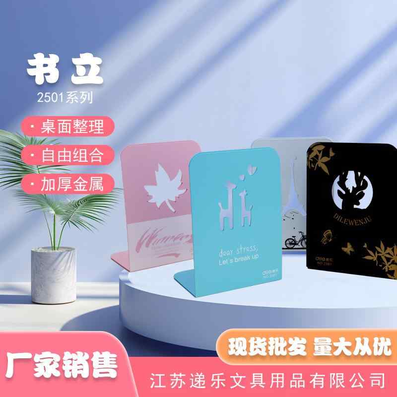 ブックエンドの 創意 ファッション 透かし 彫りの 本の 枠の 学生は 文房具の デスク トップの 収納 棚の L 型の 金属の 本棚を 読む ことを 学びます。ブランド: 音楽を渡す貨物番号: 2501型番: 業者に相談する材質: メタル...