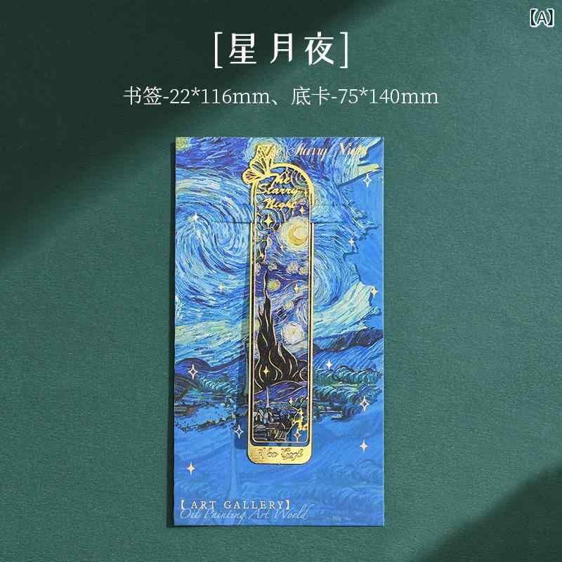 アートトレジャー 中国 風 レ トロ 油絵 金属 ブックマーククリエイティブ 中空 絶妙な ハンドブック ペンダント 読書 ブック クリップブランド: YUJIANSHENGPIN商品番号: 芸術の宝シリーズ材料: 金属色: 星空の夜,アイ...