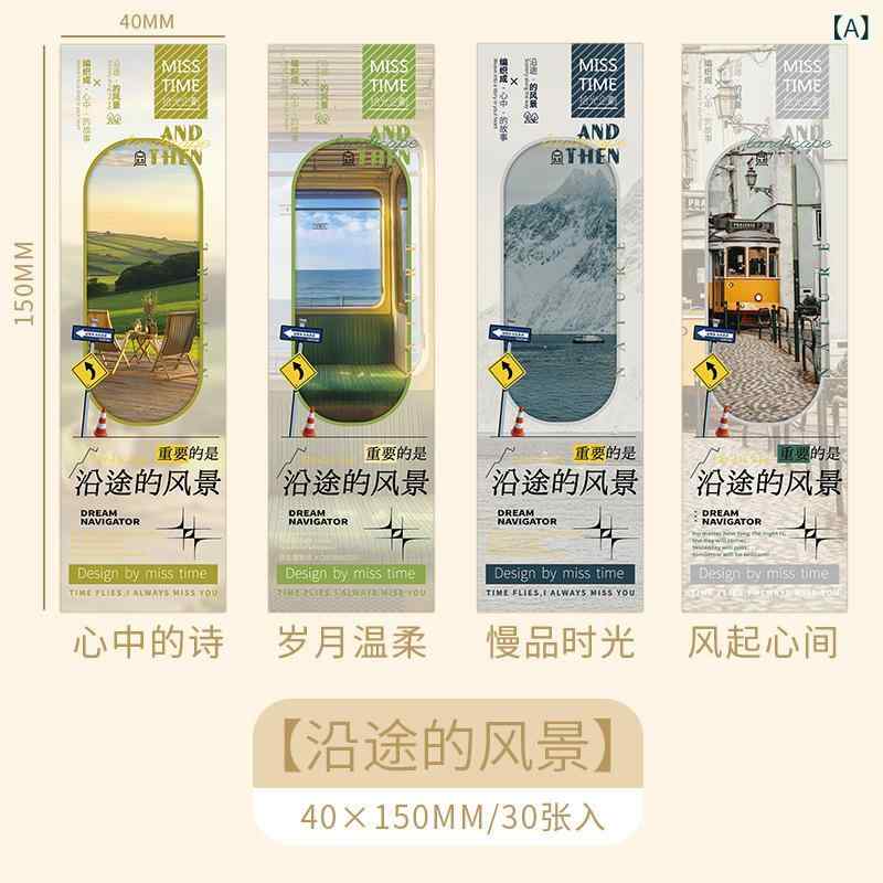 途中の 風景 シリーズを ピックアップ して、 ブック マークの 風景を 撮影 します。ブランド: 光を拾う商品番号: しおりセット 道中の風景シリーズ色: 途中の景色（1ショット12）,24フレームのドキドキ周波数（1ショットと12ショッ...