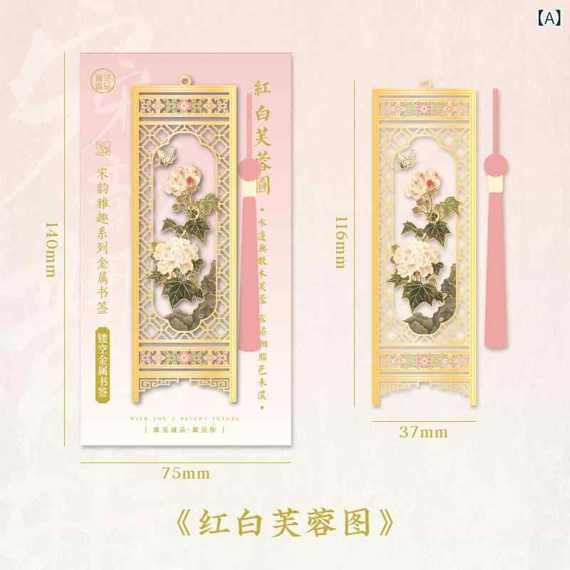 Yujian Eslite Song Yunya シリーズ 金属 ブック マーク 特殊 形状 スクリーン 中空 学生 ブック クリップ 読書 ブック マークブランド: YUJIANESPIN商品番号: 宋雲雅曲シリーズのメタルブックマーク材...
