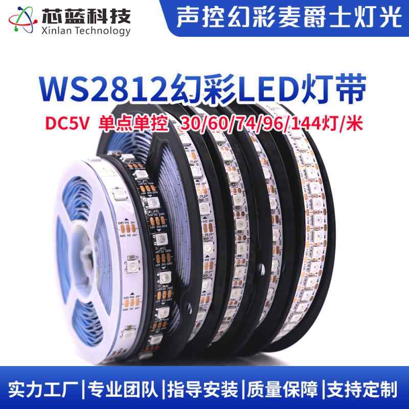 カラフルな ws 2812 ファン トム LED ライトストリップフルカラー 雰囲気 ライト 5 v 内蔵 IC プログラマブルマイクジャズライトストリップ産地: 深セン輸入ですか: いいえ注文番号: 2812タイプ: Rgbファントム貨物...