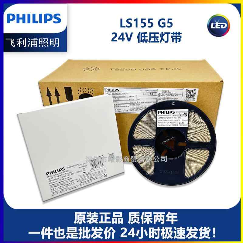 フィリップス ls 155 g 4 低圧 ランプは 24 v 無主 灯の リニア ランプを 持って います。タイプ: モノクロブランド: Philipsモデル: LS155入力電圧: 24LEDチップのブランド: PhilipsLEDランプ...