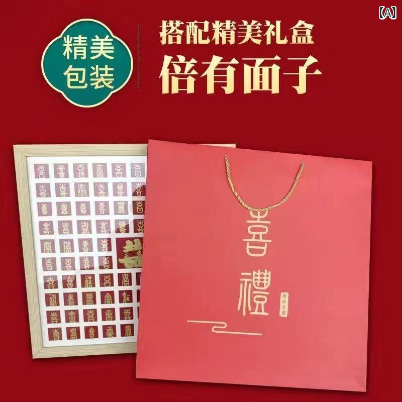 小 紅 書 新婚 プレゼント diy 百 喜 図 手書き 喜 字 手作り ネット 赤 百 寿 図 百 福 図 シンプルフォトフレーム材質: 実木加工カスタム: はいブランド: その他シェイプ: 正方形貨物番号: 15内枠サイズ: 百喜図【フ...