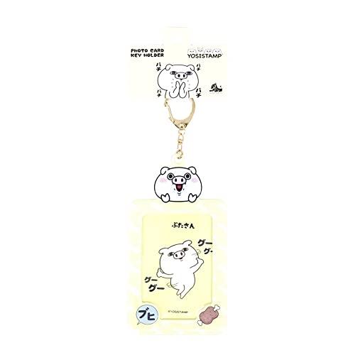 ソロモン商事 YOSISTAMP フォトカードキーホルダー (ステッカー付き) PHOTO CARD KEY HOLDER ぶたさん (BUTA) ヨッシースタンプYOSISTAMP フォトカードキーホルダーサイズ：本体：約80×145(m...
