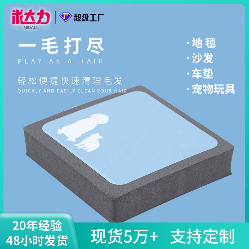 ペット 用品は 一 毛で ソファーの じゅうたんを 打ち 尽くして、 毛を きれいに します。ブランド: ミダ力特許の供給源ですか: いいえ仕様: 現物クロスボーダー輸出専用供給源ですか: いいえ輸入ですか: いいえ材質: スポンジ産地: ...
