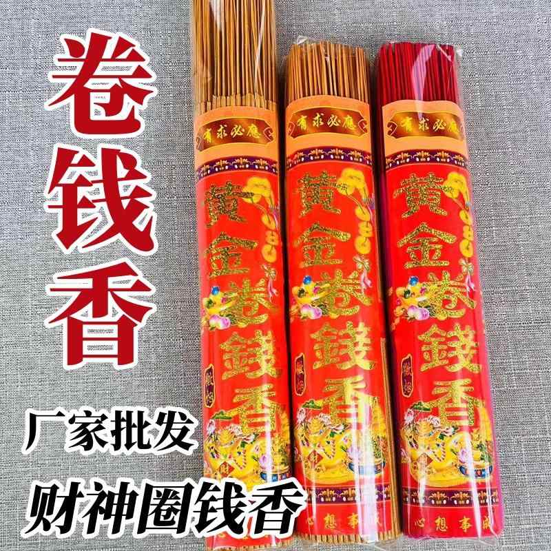 黄金 巻 金 線香、 財 運を 呼び込む 竹 線香、 天然 家庭 用 寺院 礼拝 香、 財 神 供養 香、 招財 香、 高級 線香職人技: メカニズム商品番号: 巻き金香/財庫香加工とカスタマイズ: はい香りの種類: 仏陀の香りシャンケ: ...