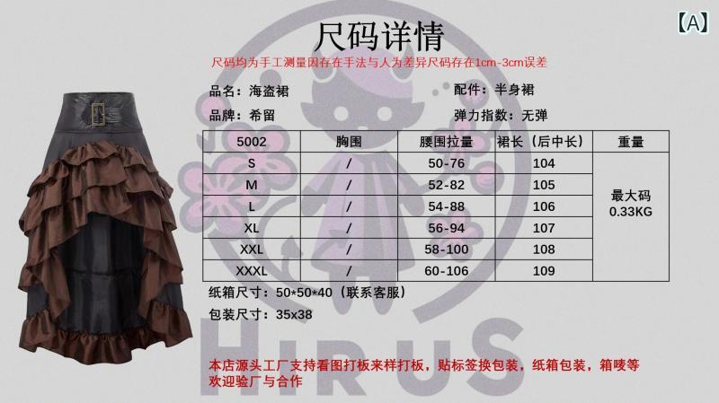 外国 貿易の 海賊の スカートの 女性の アマゾンは 欧米の ゴシックの 半身の 長い スカートの 越境の 商品の 供給 源の 不規則な ハスの 葉の 辺を 売ります。パターン: ソリッドカラー職人技: 高温設定主な生地構成: ポリエステル...