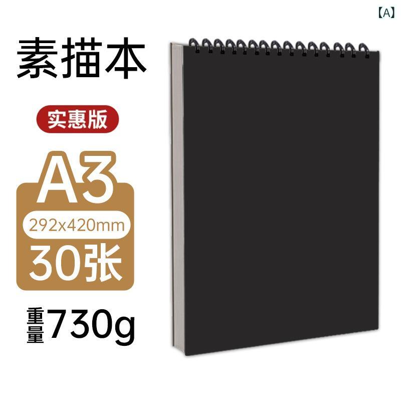 A 3 厚い 黒 カード スケッチ本 A 6 小学生 絵本 A 4 空白 美術 紙 絵本 A 5 スケッチ 本ブランド: トゥ・トゥ・フィッシュシリーズ: 黒いボール紙のスケッチブックイメージ: アンティーク材料: 紙目的: 絵画色: A3...