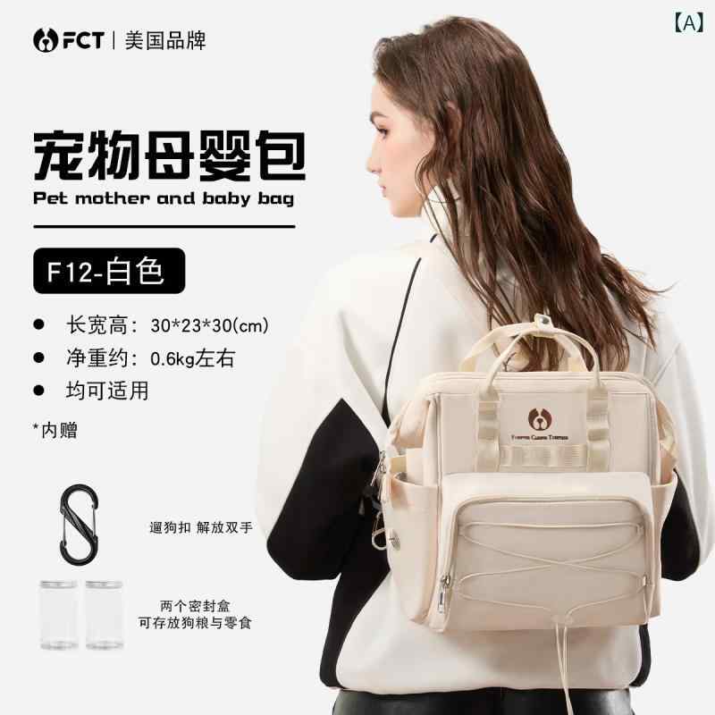 FCT アメリカ ブランド バディ ペット 専用 マザーズ バッグ バック パック ショルダーバッグ 便利 旅行 犬の 散歩 ママ 向け商品番号: F12輸入するかどうか: いいえ取引属性: 国内貿易ブランド: なし供給源は特許取得済みです...