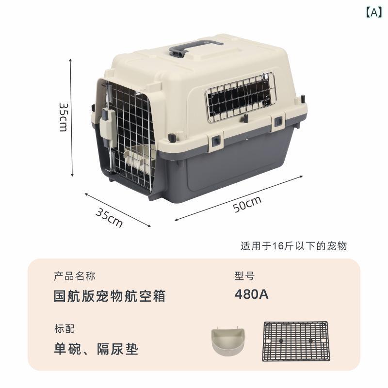 国 航 ペット 航空 箱 深 航 猫 携帯 バッグ IATA 標準 旅行 箱 猫 犬 国際 航空 託送 箱材料: プラスチック商品番号: XD480-1出身地: 浙江省輸入するかどうか: いいえ貿易属性: 国内貿易ブランド: XDPC容量:...