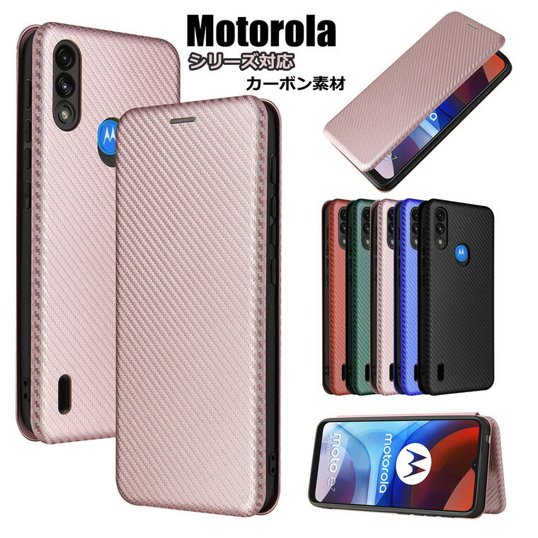 対応機種 Motorola Moto G10 Motorola Moto G30 Motorola Moto E7 Motorola Moto E7 Power Motorola Moto G9 Play Motorola Moto E6S...