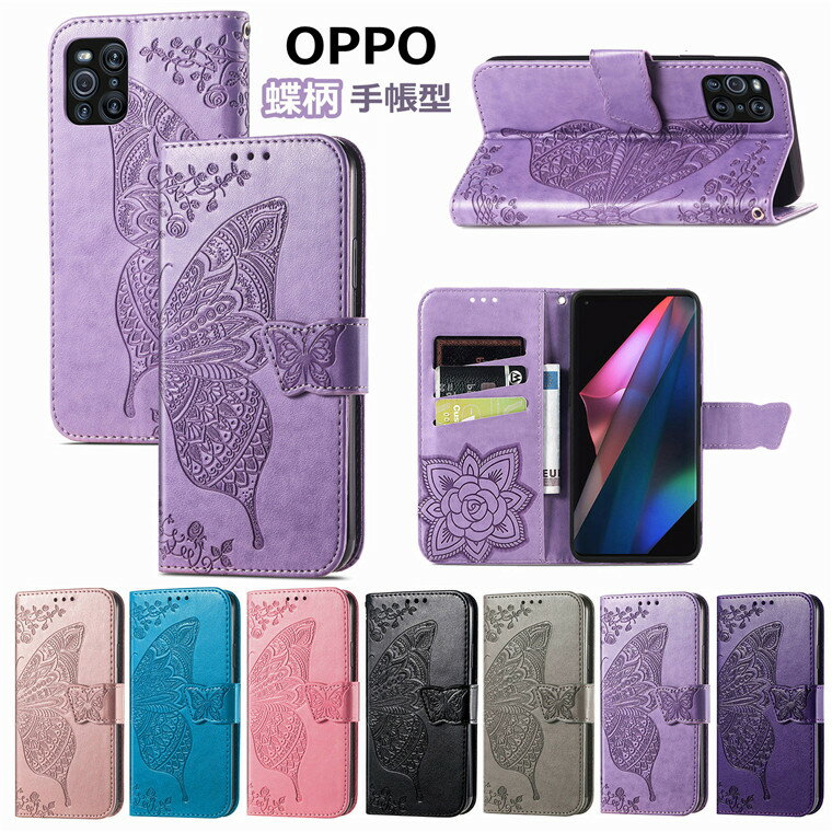 対応機種 OPPO Reno5 A OPPO Find X3 Pro OPG03 au OPPO A54 5G OPG02 au OPPO Reno3 A 楽天モバイル OPPO A5 2020 楽天モバイル 素材 TPU、PUレザー 特徴...