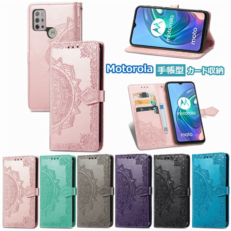 対応機種 Motorola Moto G10 Motorola Moto G30 Motorola Moto E7 Motorola Moto E7 Power Motorola Moto G9 Play Motorola Moto G P...