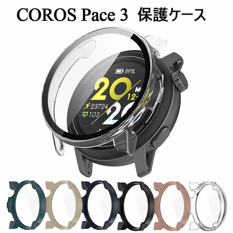 対応機種 COROS Pace 3 素材 PCフレーム 特徴 【仕様】 ●※ご注意：該当ケースはスクリーンカバーではありません。Watchの4辺を保護するカバーです。ご検討の上、お買い上げ願います。 ◆PCハードフレーム、よく磨かれており、...