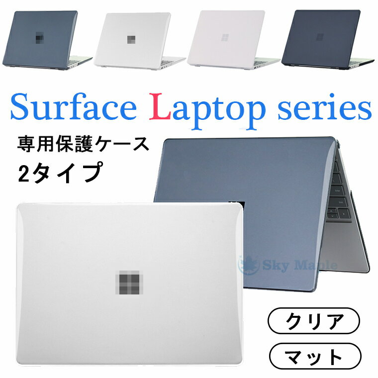 対応機種 Surface Laptop Go 1/2/3 12.4インチ （1943/2013） Surface Laptop 3/4/5 13.5インチ （1868/1951） Surface Laptop 3/4/5 15インチ （18...
