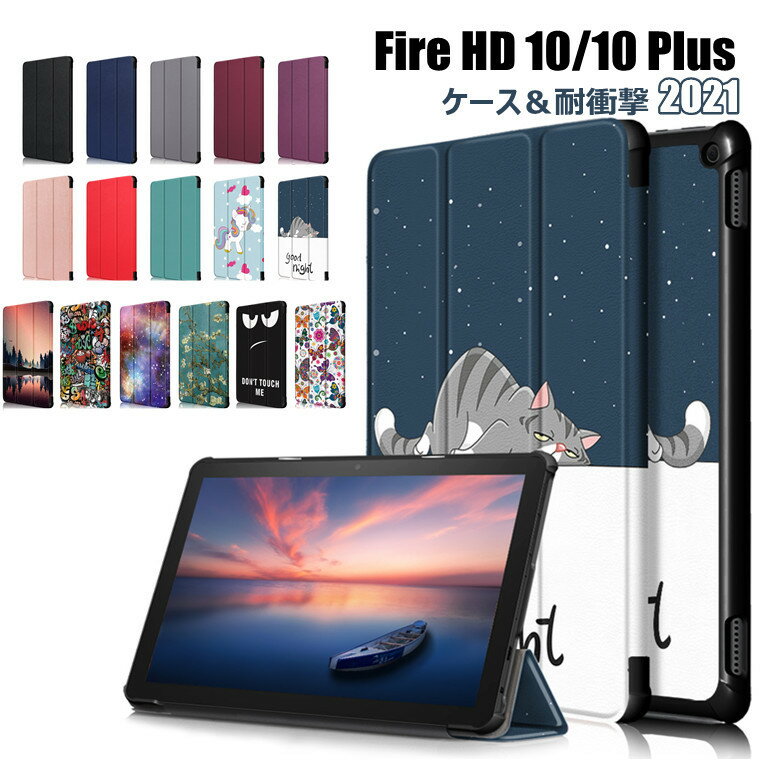 対応機種 Fire HD 10/ Fire HD 10 Plus 2021 Fire HD 8/ Fire HD 8 Plus 2020 Fire HD8 2017/2018 Fire7 2019 Fire HD10 2019 Fire H...