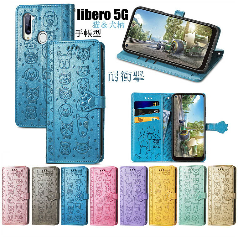 対応機種 ZTE libero 5G 素材 TPU、PUレザー 特徴 ●表面材質は滑らかな高級PUレザー、触り心地が良く、耐久性も抜群です。 ●ケースを装着したまますべてのボタン操作や充電が可能です。カメラ、ボタンおよび接続ポート用開口部は...