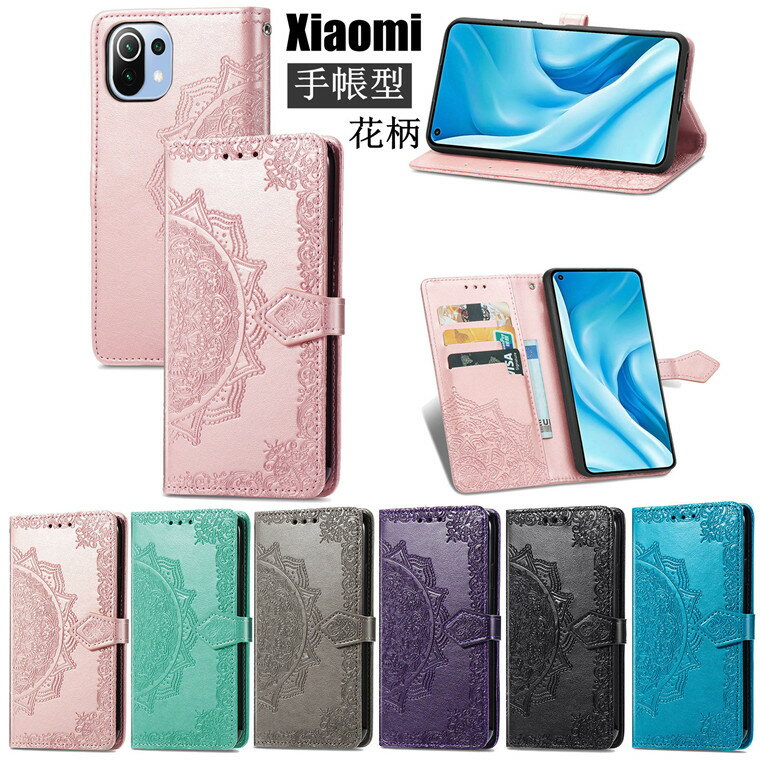 対応機種 Xiaomi Redmi Note 10 JE Xiaomi Mi 11 Lite 5G Xiaomi Redmi Note 9T Xiaomi Redmi 9T 素材 PUレザー、TPU 特徴 ●上質なPUレザーで丁寧に仕上げ、...