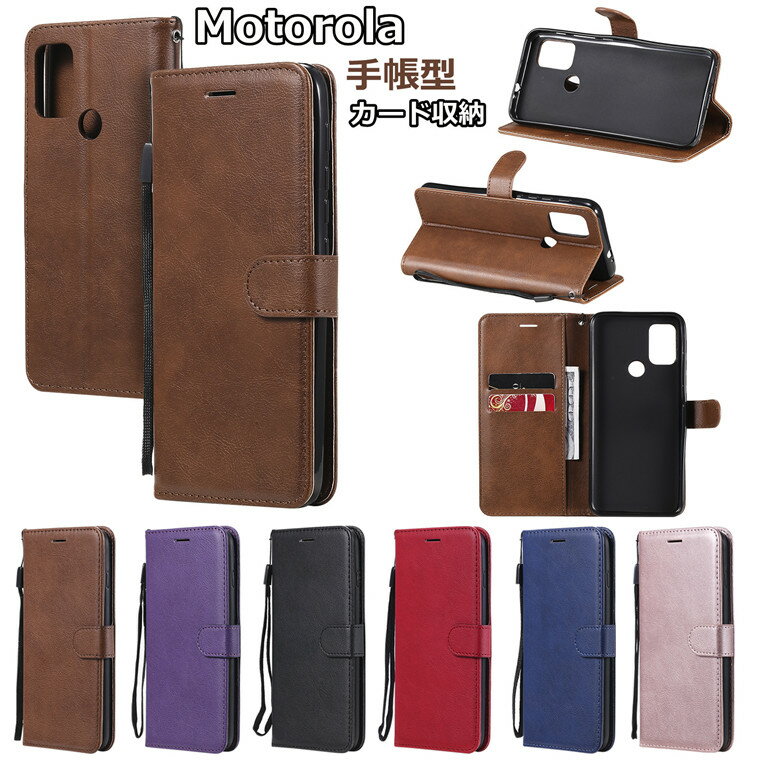 対応機種 Motorola Moto G100 Motorola Moto G10 Motorola Moto G30 Motorola Moto E7 Motorola MOTO E7 Power Motorola Moto G9 Pla...