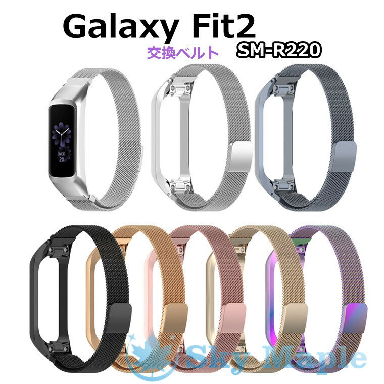 対応機種 Galaxy fit2 SM-R220 素材 ステンレス製 特徴 【仕様】■手首に合わせて長さを調整するのが簡単です。 ■シンプルなデザインに精密な設計 ■精密な設計による美しい構造 ■耐久性が抜群ステンレス製を使用、 長くご使用...