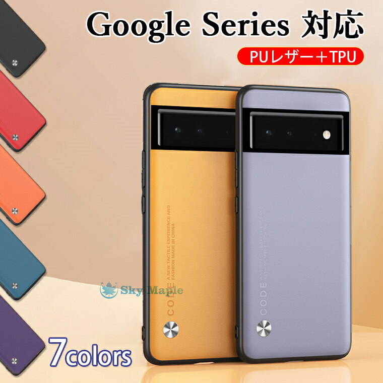 対応機種 Google pixel 8 pro Google pixel 8 Google pixel 7a Google pixel 6 Google pixel 6 pro 素材 TPU+PUレザー 特徴 【仕様】 ■極薄と軽量のデザイ...