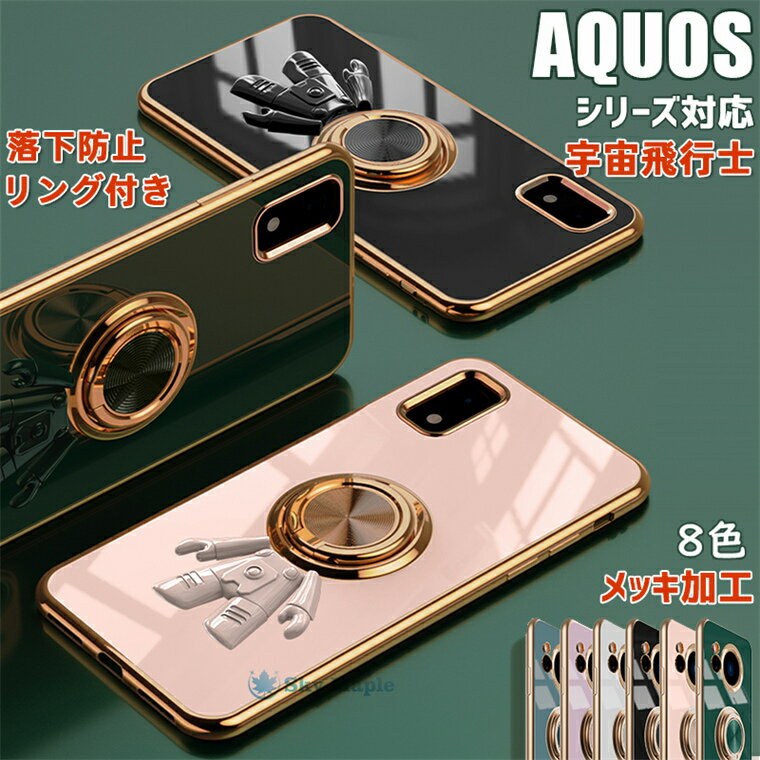 対応機種 AQUOS R8 pro (SH-51D docomo/Softbank ) AQUOS R8 (SH-52D docomo) AQUOS wish3(SH-53D docomo/SHG05 au) AQUOS sense7 pl...