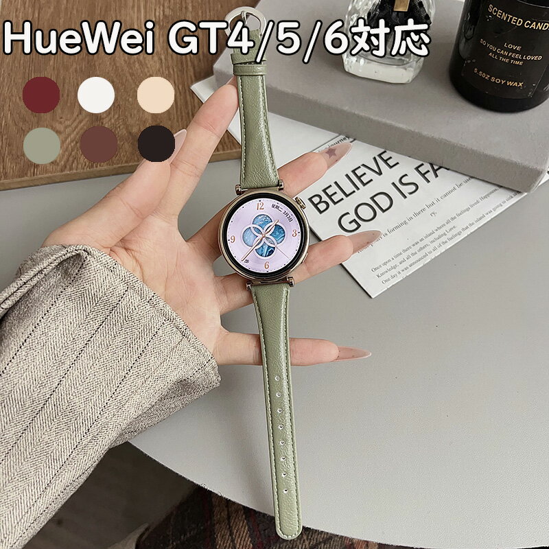 【商品情報】 対応機種 HUAWEI WATCH GT 4 HUAWEI WATCH GT 5 HUAWEI WATCH GT 6 素材 PU 特徴 【仕様】 ◆ 耐久性・柔軟性・肌へのやさしさを兼ね備えた高品質PU素材を採用。ソフトな質感...