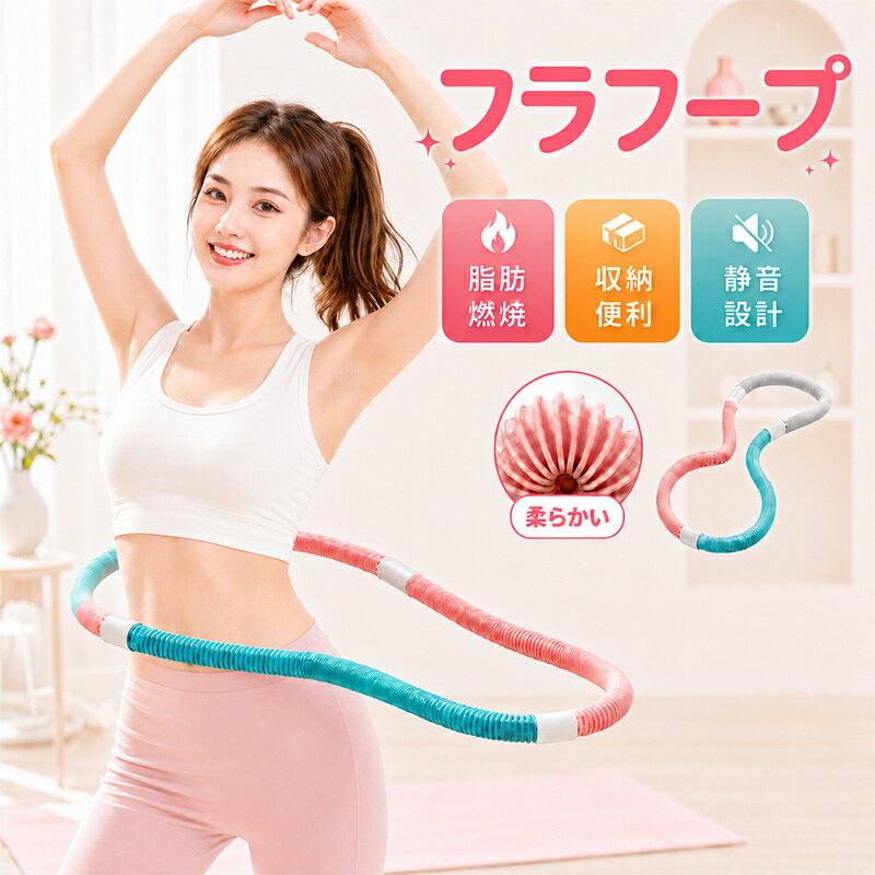 【商品仕様】 サイズ 周囲長: 160cm/62.99インチ 厚さ: 3.3cm/1.30インチ 【1kg】 体重30～50kgの方におすすめ 【1.3kg】 体重40～80kgの方におすすめ ※バネ式のため、長さに多少の誤差が生じます。あ...