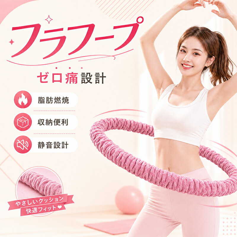 【商品仕様】 サイズ 周囲長: 160cm/62.99インチ 厚さ: 3.3cm/1.30インチ 【1.3kg】 体重40～80kgの方におすすめ 【1.5kg】 体重45～130kgの方におすすめ ※バネ式のため、長さに多少の誤差が生じま...