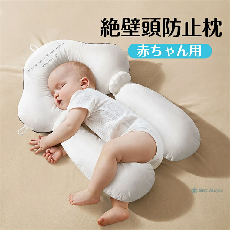 【 商 品 内 容 】 [ベビーボディピロー]セパレートタイプ 【 素 材 】 ポリエステル 【 重 量 】 200g 【 商 品 説 明 】 〇これ1つでぴったり密着する人間工学的デザイン。赤ちゃんへママのおなかのような安心感を与え、睡眠...