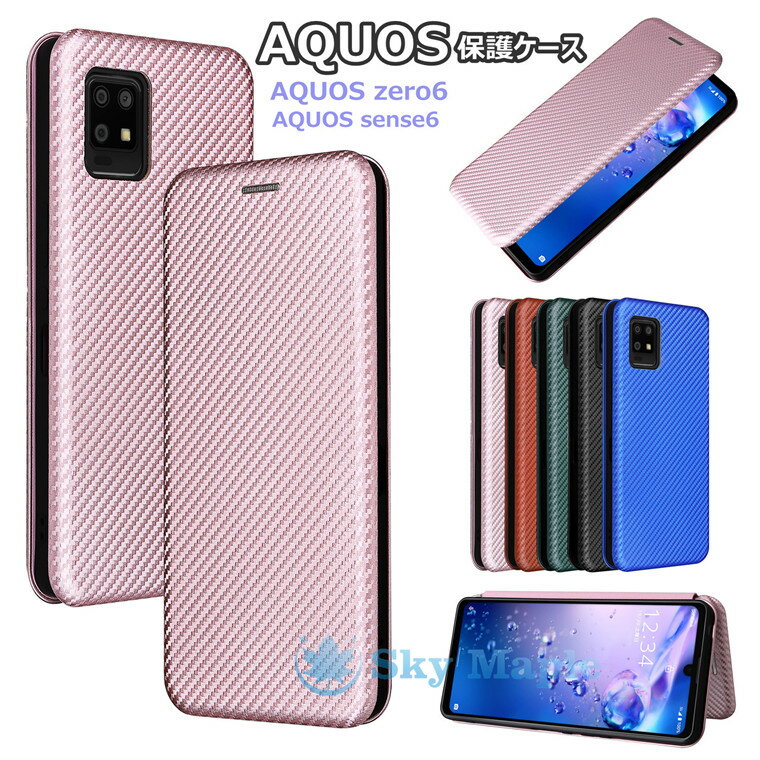 対応機種 AQUOS sense6 （SH-54B docomo/SHG05 au) AQUOS zero6（SHG04 au/SoftBank） 素材 TPU、PC 特徴 ●表面は上質なPC素材を使用、キズや汚れ防止にも役立ちます！ ●ケ...