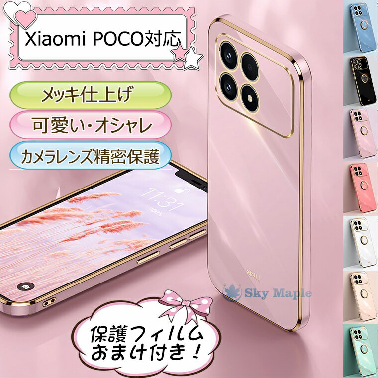 🛒 商品名 高品質薄型スマホケース 📱 対応機種 POCO X8 Pro POCO X8 Pro Max POCO F8 Pro POCO F8 Ultra POCO M8 5G POCO M8 Pro 5G...
