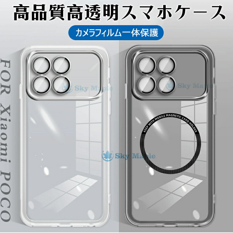 🛒 商品名 高品質・透明背面型スマホケース 📱 対応機種 POCO F8 Pro POCO F8 Ultra POCO M8 5G POCO M8 Pro 5G POCO F7 POCO M7 Pro 5G ...