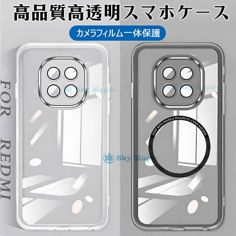 🛒 商品名 高品質・透明背面型スマホケース 📱 対応機種 Redmi Note15 5G Redmi Note15 Pro 5G Redmi Note15 Pro+/ProPlus Redmi 15C Red...