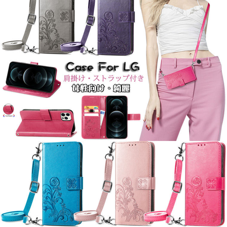 対応機種 LG VELVET L-52A docomo LG Style3 L-41A LG K50 素材 PUレザー＋TPU 特徴 【仕様】 ■外側は高品質の革でしっかりした作られ、放熱性が良く、傷やホコリを防ぐことができます。装着部分は...