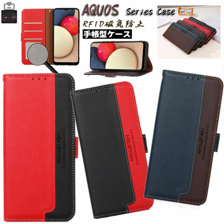 対応機種 AQUOS zero5G basic DX SHG02 au シンプルスマホ5（A001SH Softbank Simple Smartphone 5） AQUOS sense5G (SHG03 au/) AQUOS sense4...