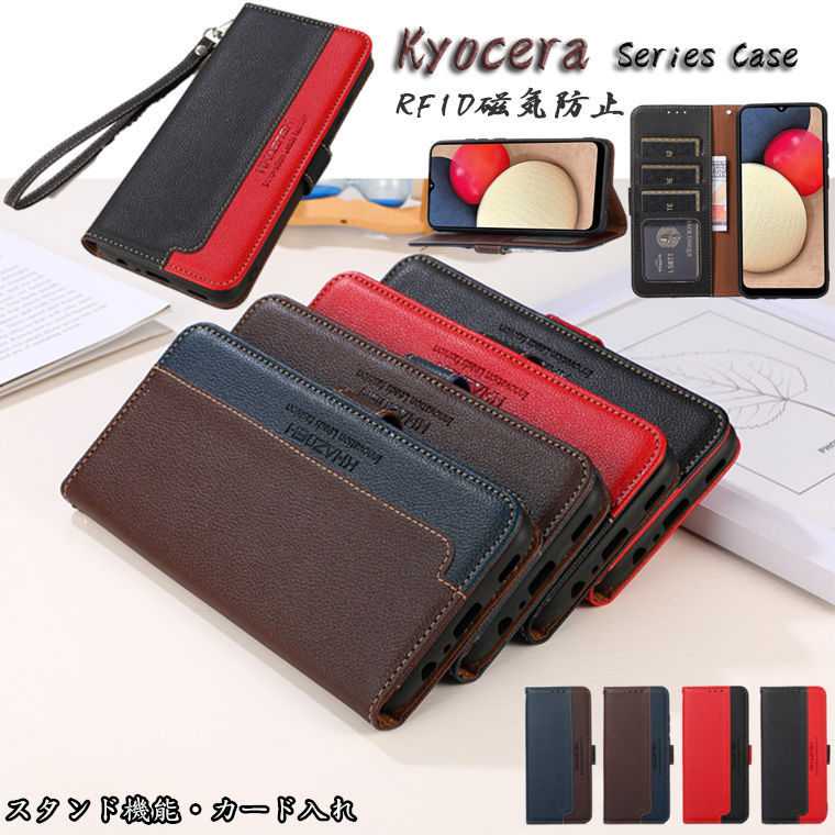 対応機種 京セラ あんしんスマホ KY-51B docomo Android one s9 かんたんスマホ2+ A201KC 京セラ KYOCERA Android One S8A かんたんスマホ2 A001KC 京セラ KYOCERA B...