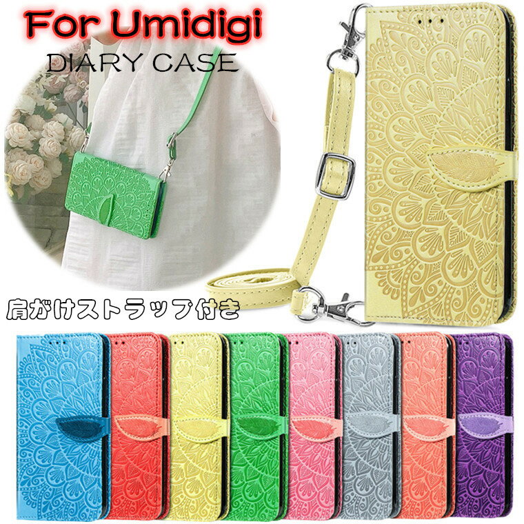 対応機種 UMIDIGI A11 UMIDIGI Bison GT UMIDIGI Bison UMIDIGI A9 UMIDIGI A9 Pro UMIDIGI A7S 素材 TPU、PUレザー 特徴 【仕様】 ■外側は高品質の革でしっか...