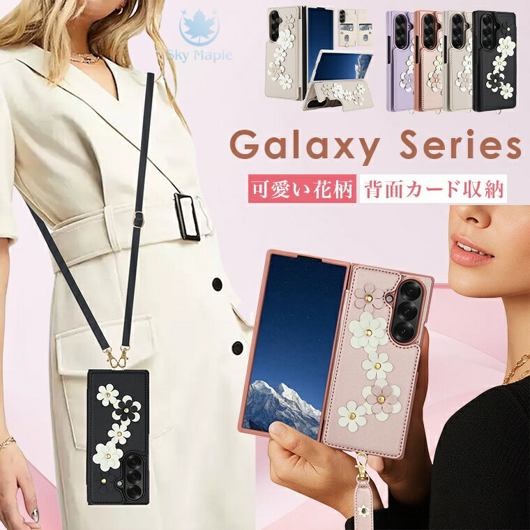 対応機種 Galaxy Z Fold7 docomo：SC-56F Galaxy Z Fold6 5G au：SCG28 docomo：SC-55E Galaxy Z Fold5 5G au：SCG22 docomo：SC-55D Gala...