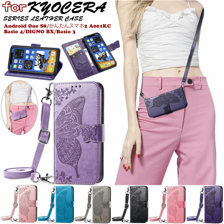 対応機種 京セラ KYOCERA Android one s9 京セラ KYOCERA かんたんスマホ2+ A201KC 京セラ KYOCERA Android One S8 京セラ KYOCERA かんたんスマホ2 A001KC 京セラ ...