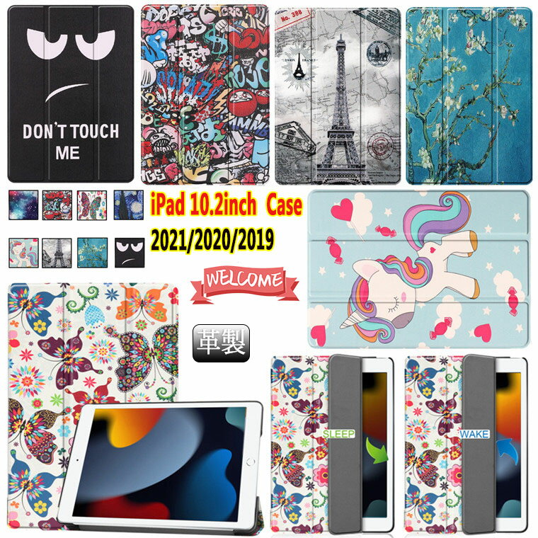 対応機種 iPad 10.2(2021) iPad 10.2(2020) iPad 10.2(2019) 素材 PUレザー+PC 特徴 【様】 ●PUレザー+PCでしっかりした作られ、高い防塵、耐久性があるので、傷、汚れから、ご使用中のタブ...