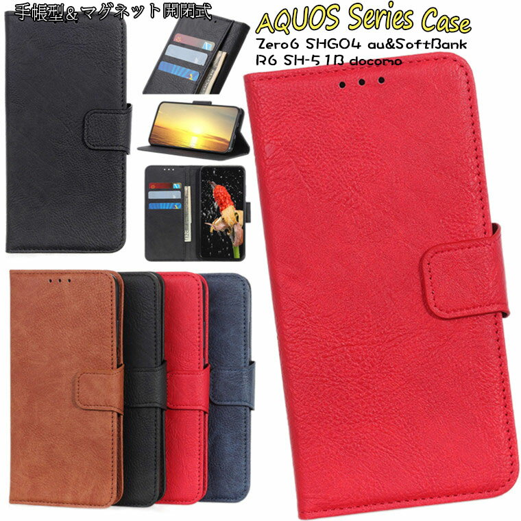 対応機種 AQUOS sense7 plus (A208SH Softbank) AQUOS sense7 (SH-53C docomo /SHG10 au) AQUOS sense6s(SHG07 au) AQUOS sense6(SH-...