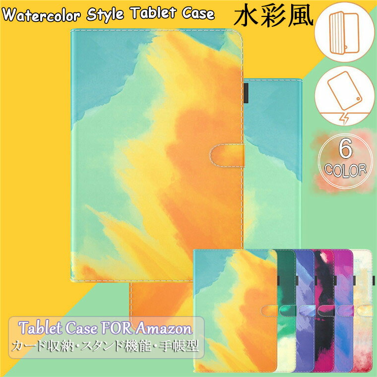 対応機種 Amazon Fire HD8 （2018 第8世代）8インチ Amazon Fire HD8 （2017 第7世代）8インチ Amazon Fire HD8 （2016 第6世代）8インチ Amazon Fire HD8 （20...